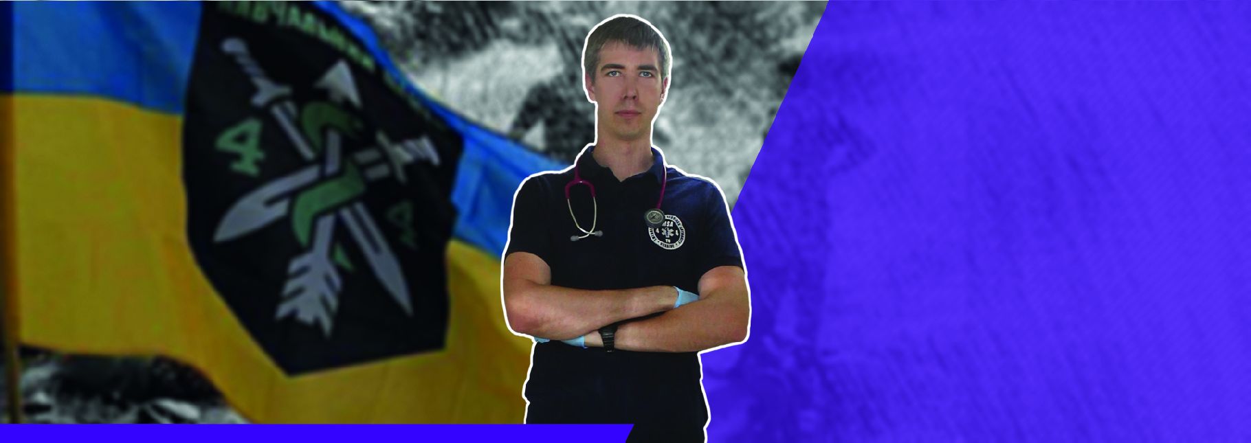 Дмитро Андрощук: «Життя — це найцінніше» | Персона